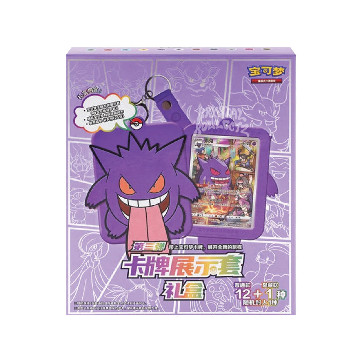 Chinese Pokémon Sets – TCG Rip Factory