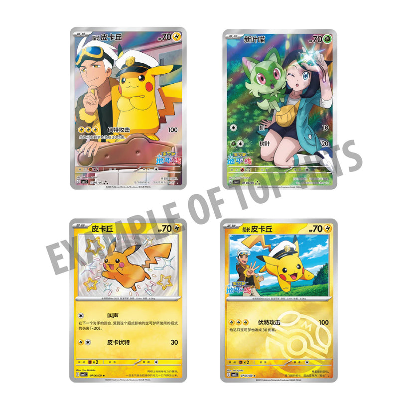 Pokémon TCG: Chinese Gem Pack Horizons Booster Box (cbb1C) – TCG Rip ...